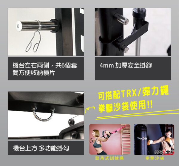 TO-S121B 豪華版全方位史密斯機 - 體育刻TUK