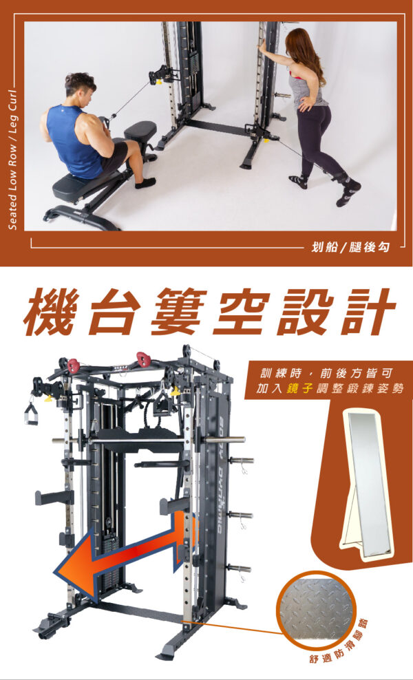 TO-S121B 豪華版全方位史密斯機 - 體育刻TUK